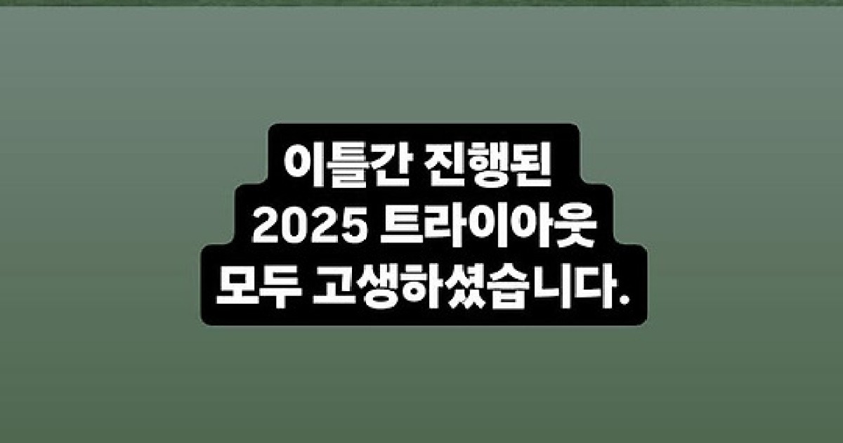 장시원PD, '최강야구' 트라이아웃 강행…JTBC와 의견 차ing