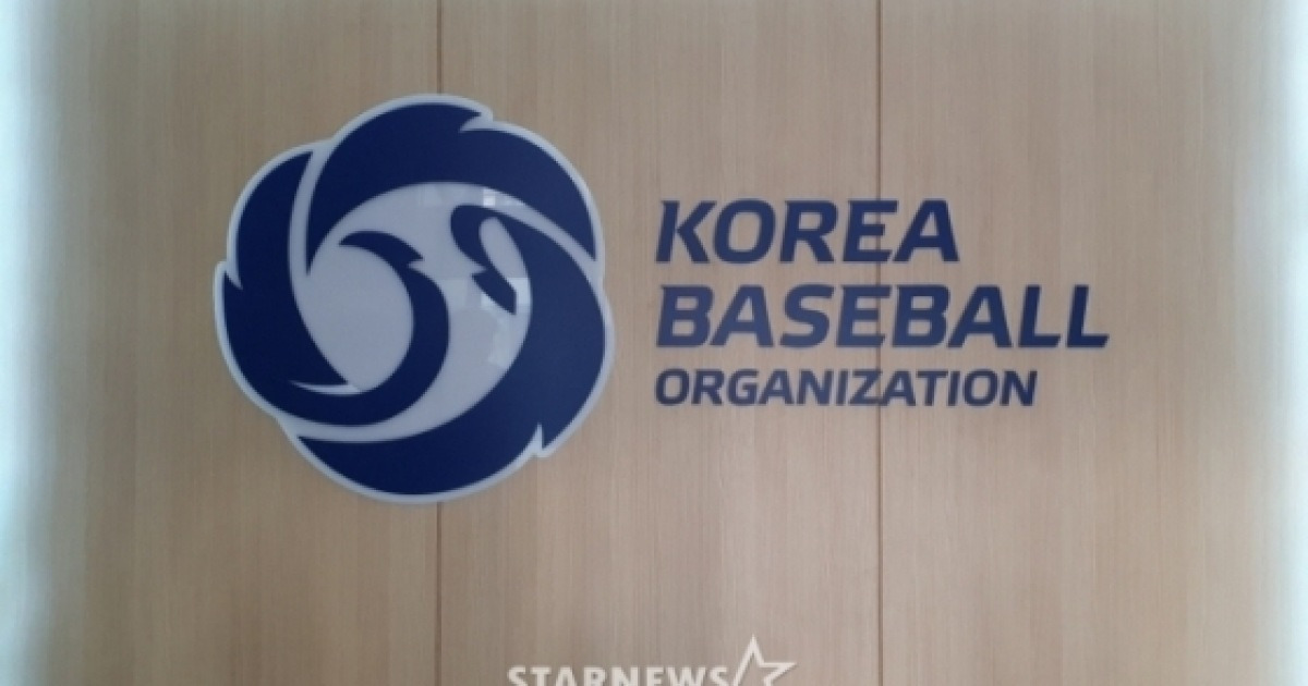 KBO, 2025 키즈클럽 미래야구의 날 운영 대행 입찰 시행