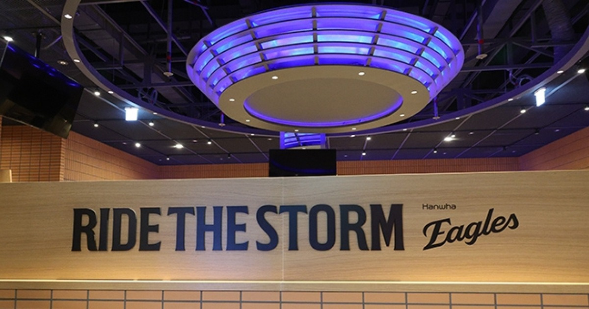 [포토] RIDE THE STORM '한화 문패 어때요'