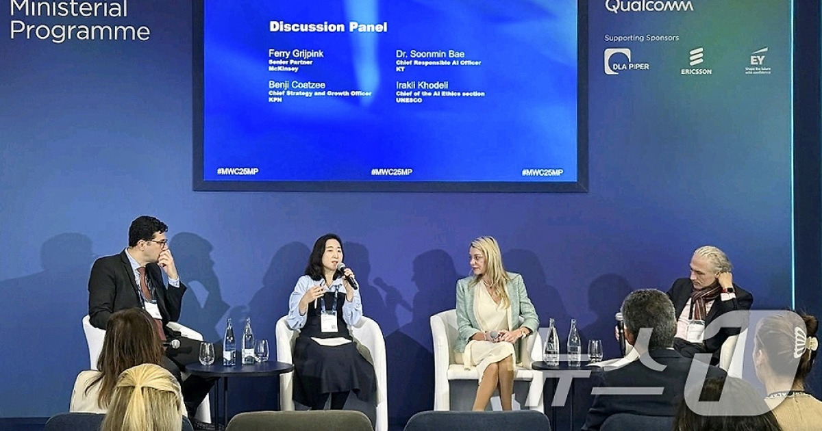 [MWC25] KT, MWC25에서 책임감 있는 AI 구현 인사이트 제시