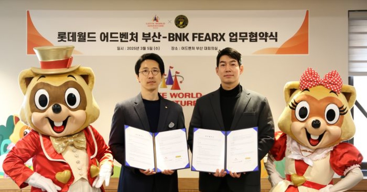 BNK 피어엑스, 롯데월드 어드벤처 부산과 마케팅 파트너십 체결