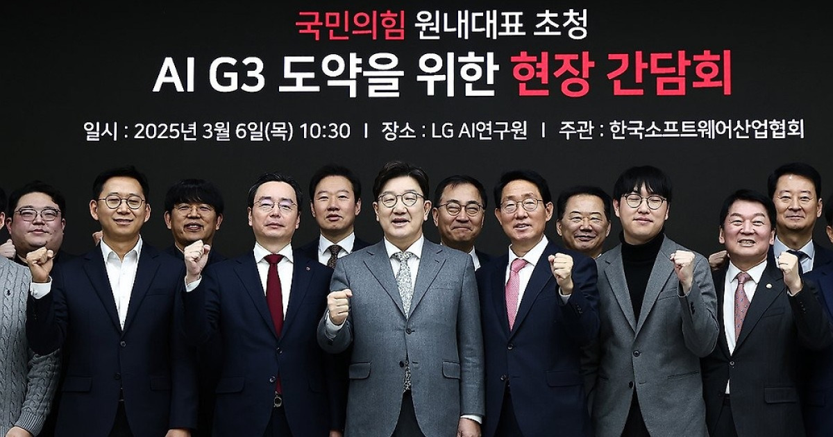 AI G3 도약을 위한 현장 간담회
