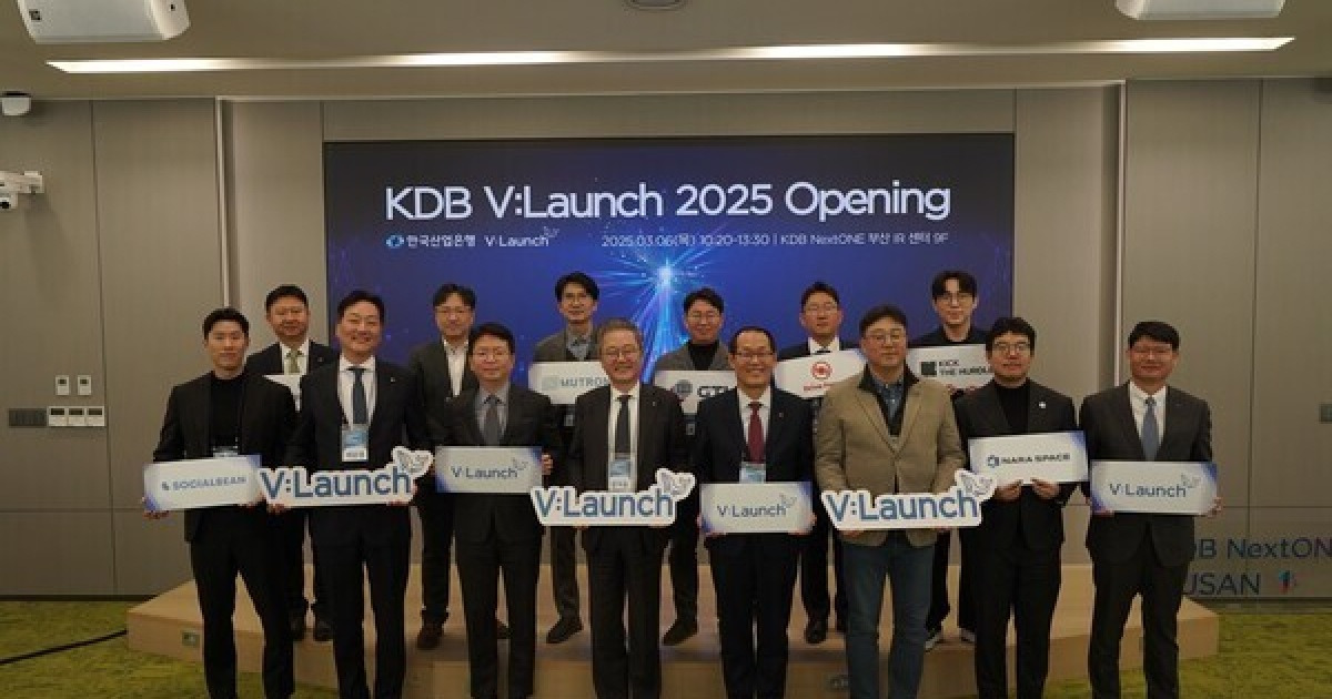 산업은행, 지역특화 벤처플랫폼 'KDB V:Launch' 오프닝 개최