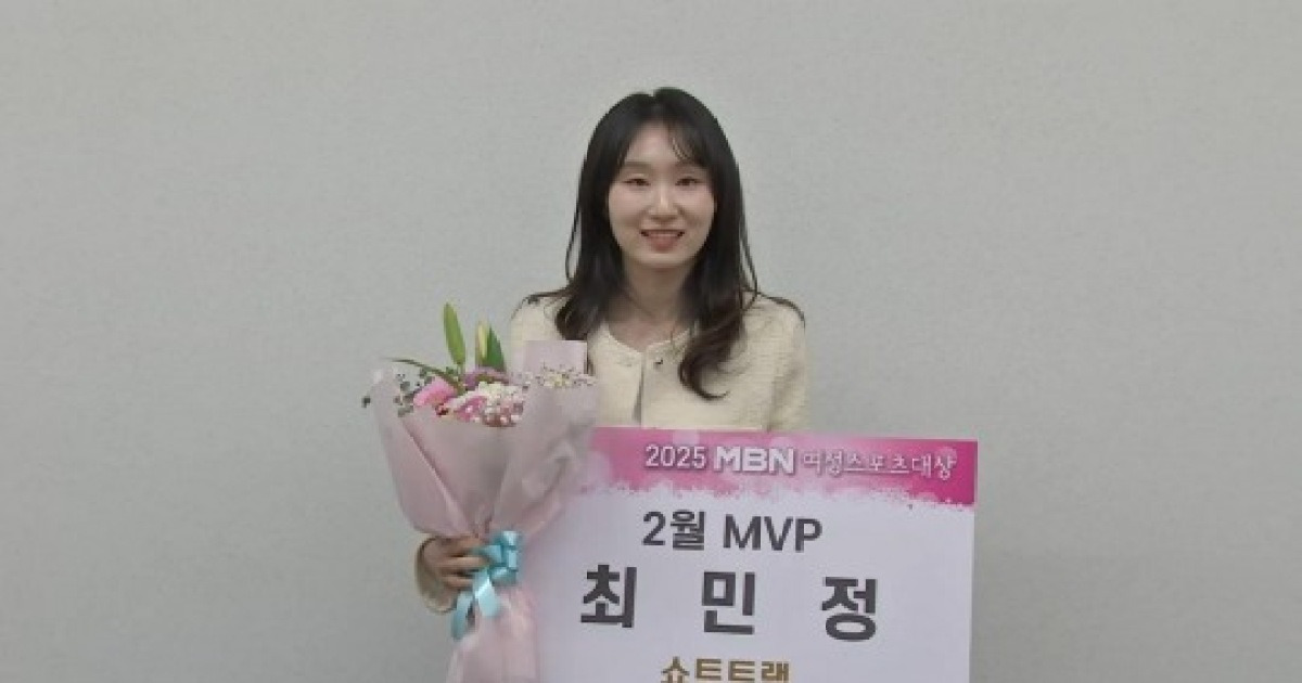 쇼트트랙 최민정, MBN 여성스포츠대상 2월 MVP