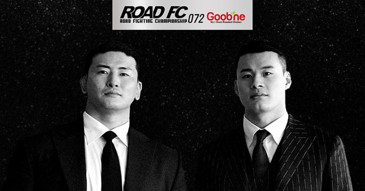 ‘김태인 & 황인수 출전’ 3월 16일 굽네 ROAD FC 072 VIP석과 S석 티켓 매진