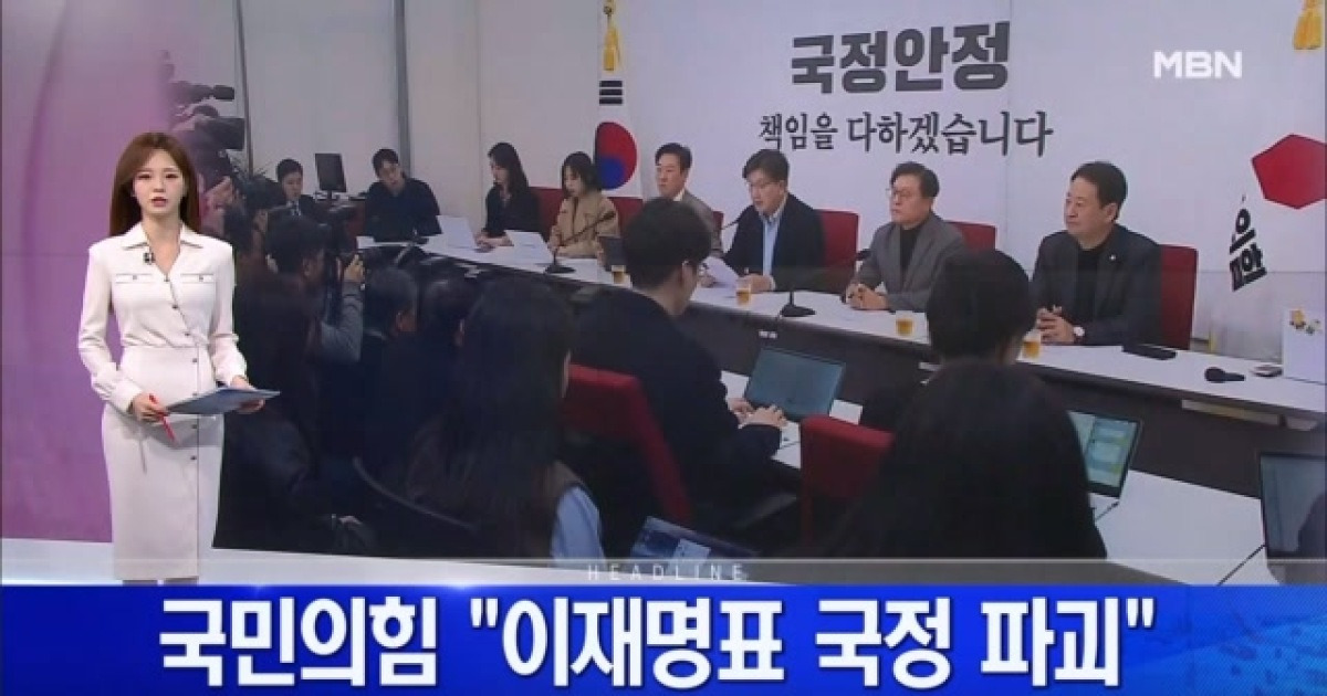 3월 10일 굿모닝MBN 주요뉴스