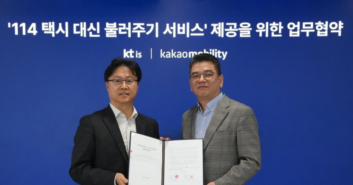 ‘114 전화하면 택시 불러드려요’...카카오모빌리티, KTis와 협력