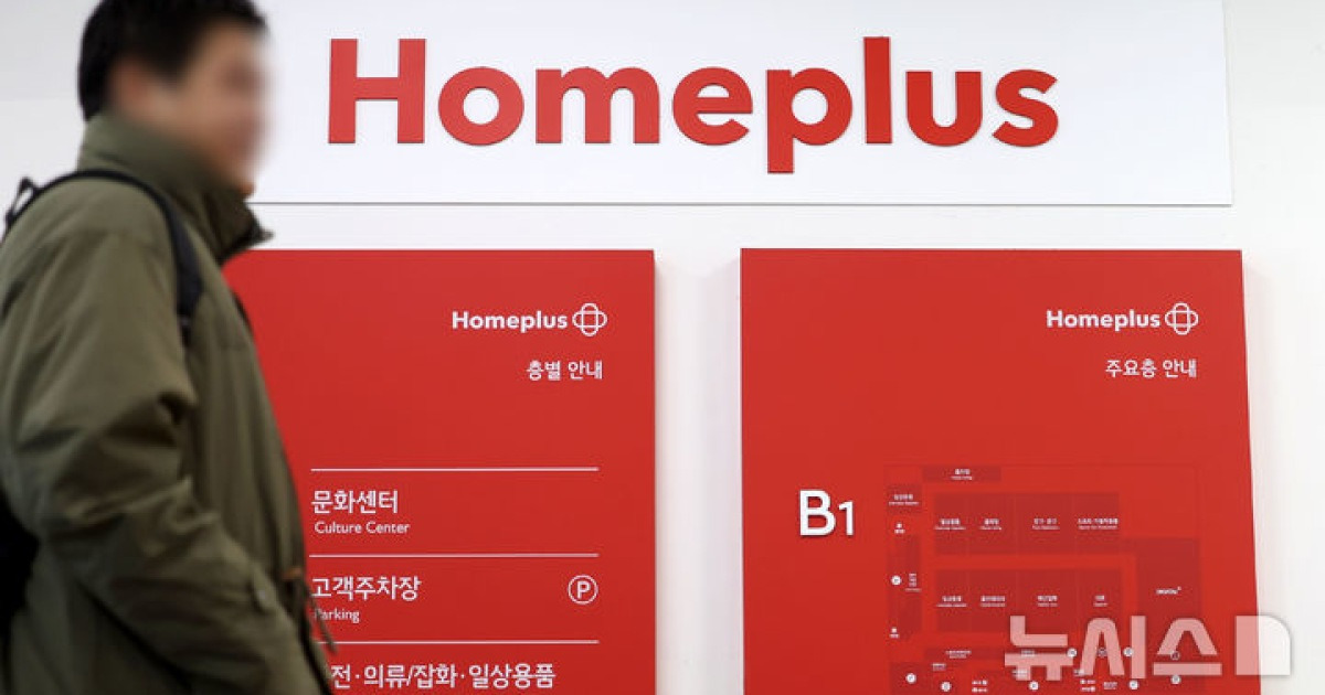 홈플러스 "MBK 인수 전부터 CP·ABSTB 발행…판매는 당사와 무관"