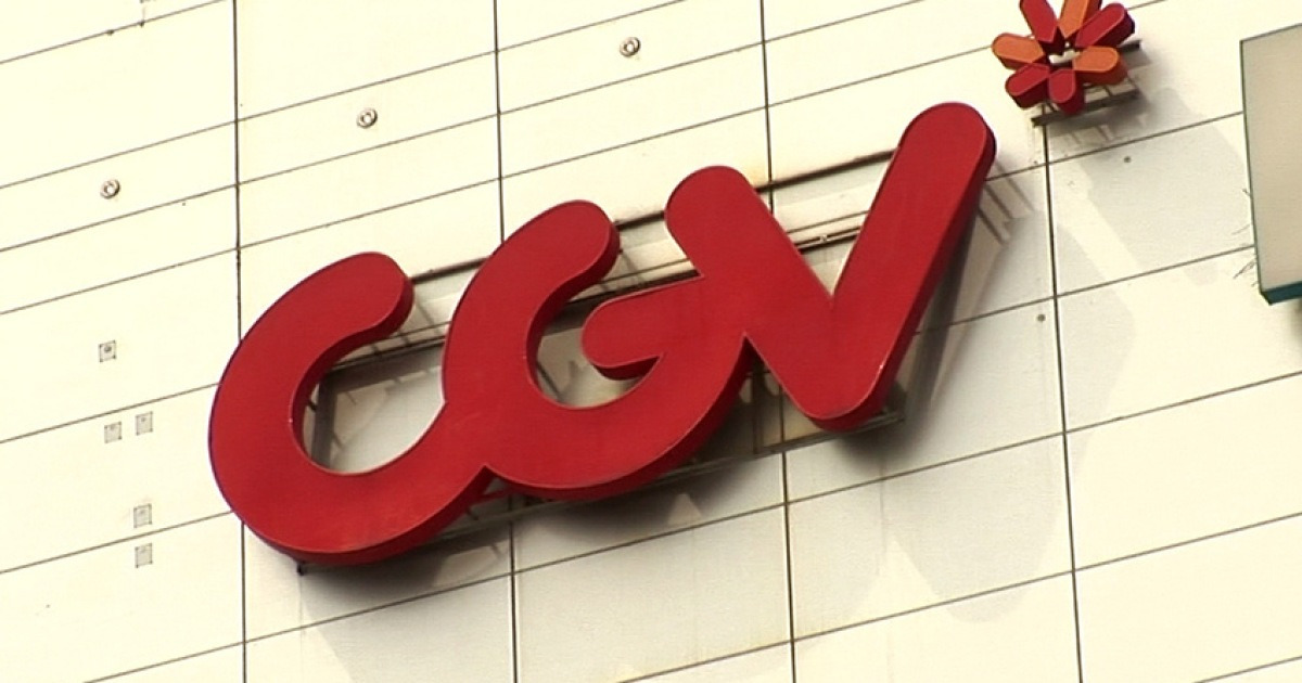 OTT에 치여 썰렁한 영화관…CJ CGV 4년만 '결국'