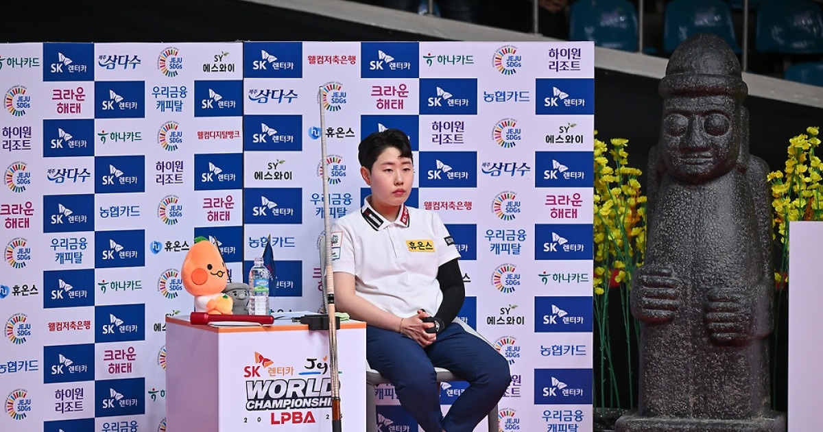 김세연, 월드챔피언십에서 LPBA 애버리지 신기록 '3.143'