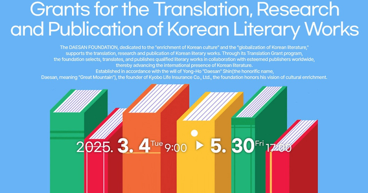 Daesan Foundation opens applications for Korean literature translation grants