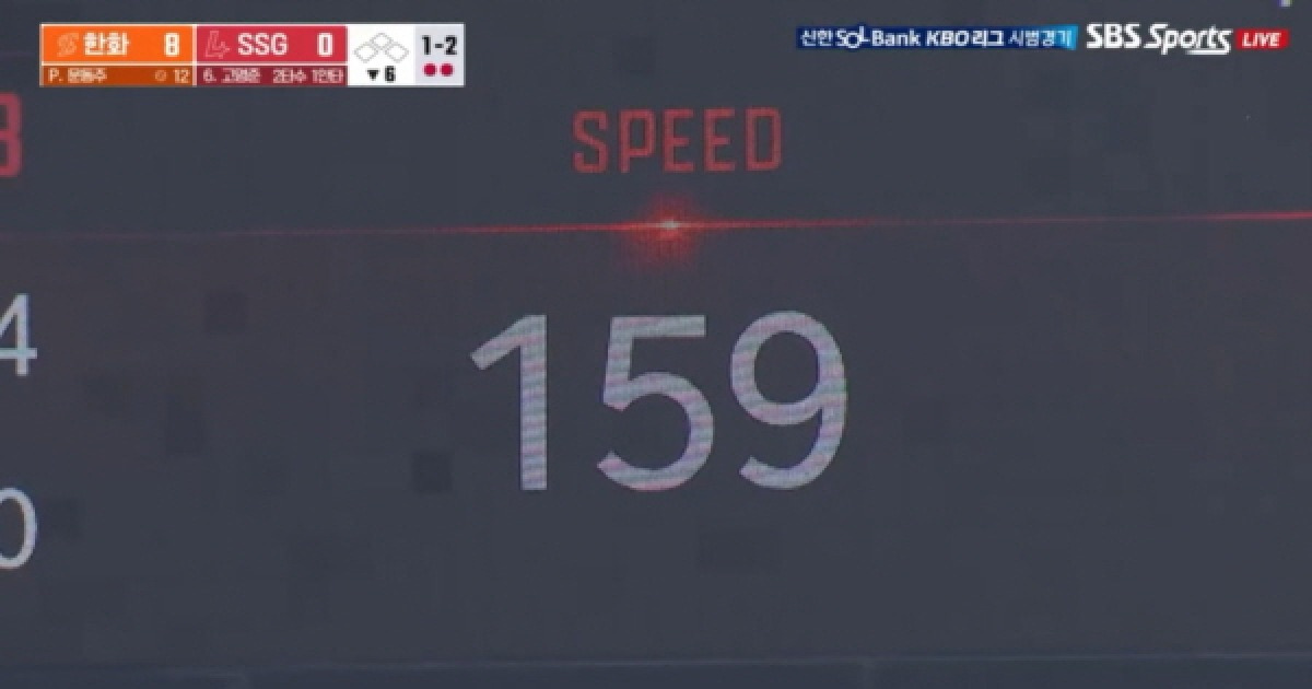 '미쳤다!' 평균 156km-최고 159km 광속구 '쾅'...'1이닝 2K 무실점' 문동주, 우려 잠재웠다