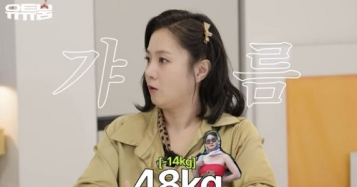 박나래 “14kg 감량...현재 48kg 유지중”