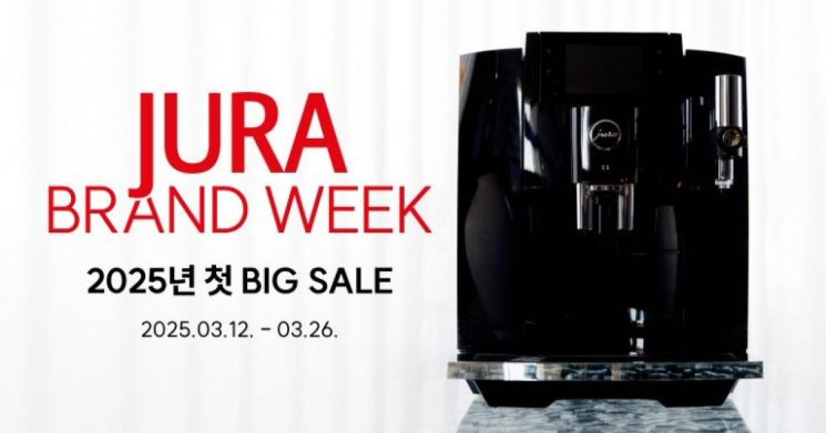 유라, 가정용 커피머신 E8 G3 출시 기념 2025년 첫 브랜드위크 개최