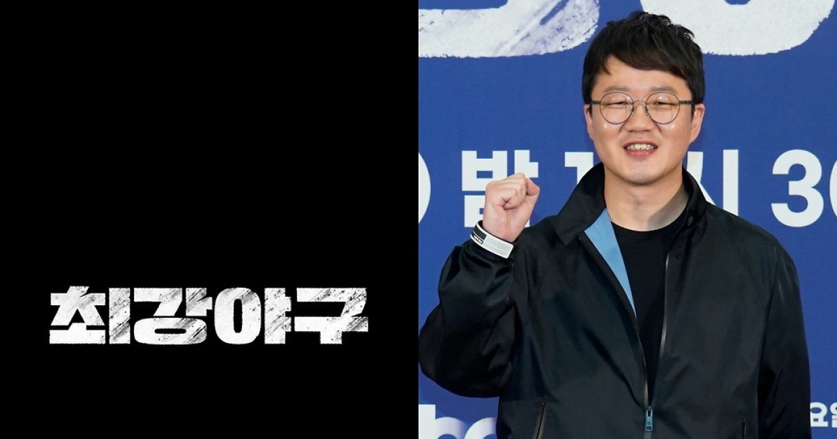 제작비 투명성 논란 '최강야구'…JTBC 또 폭로 "C1, 내역 공개하면 될 일"[TEN이슈]