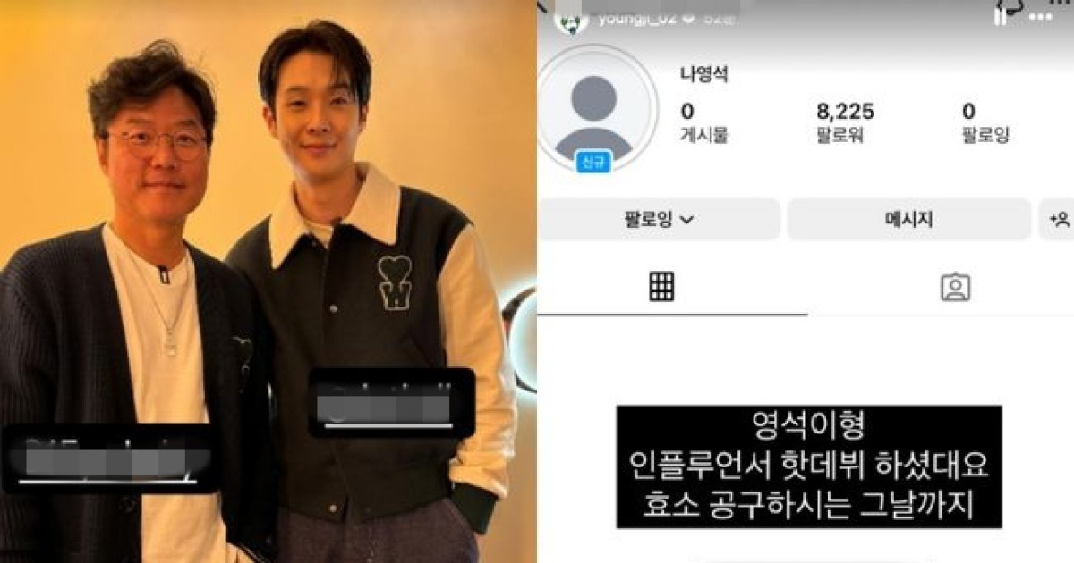 나영석 PD, SNS 열자마자 '십오야'·이영지까지 홍보 "인플루언서 핫데뷔" [Oh!쎈 이슈]