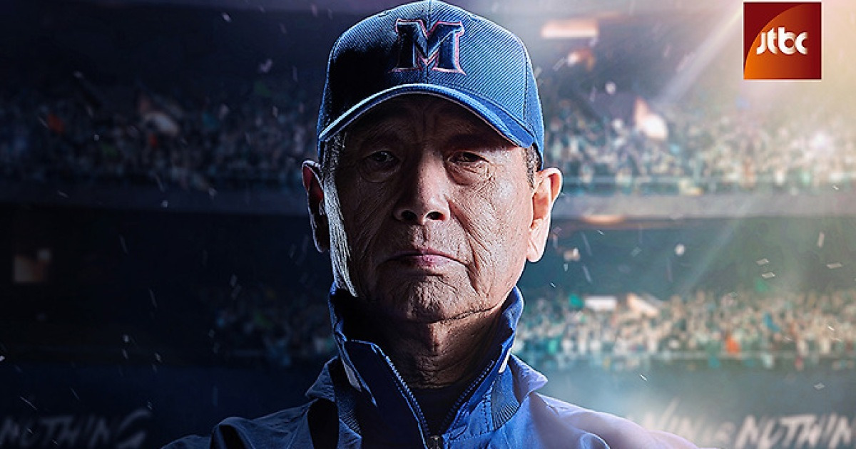 JTBC "시즌과 상관 없이 '최강야구' IP는 JTBC 보유"[공식]