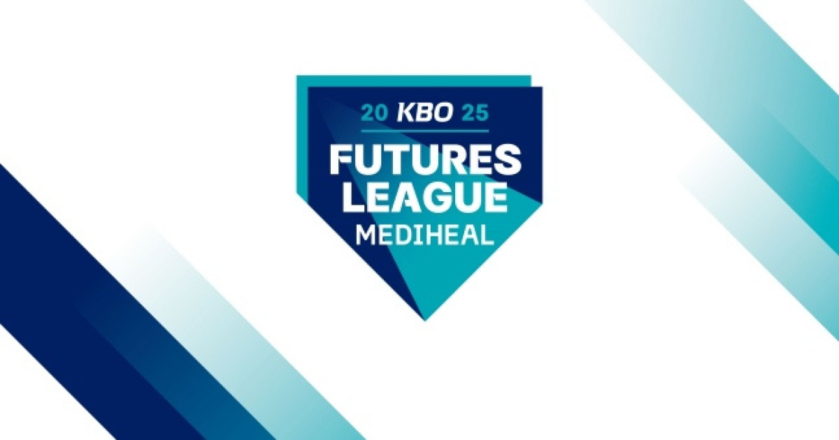 2025 KBO 퓨처스리그, 14일 개막! 전 구장 ABS-트랙맨 적용... 최강팀 가리는 챔피언 결정전도 열린다