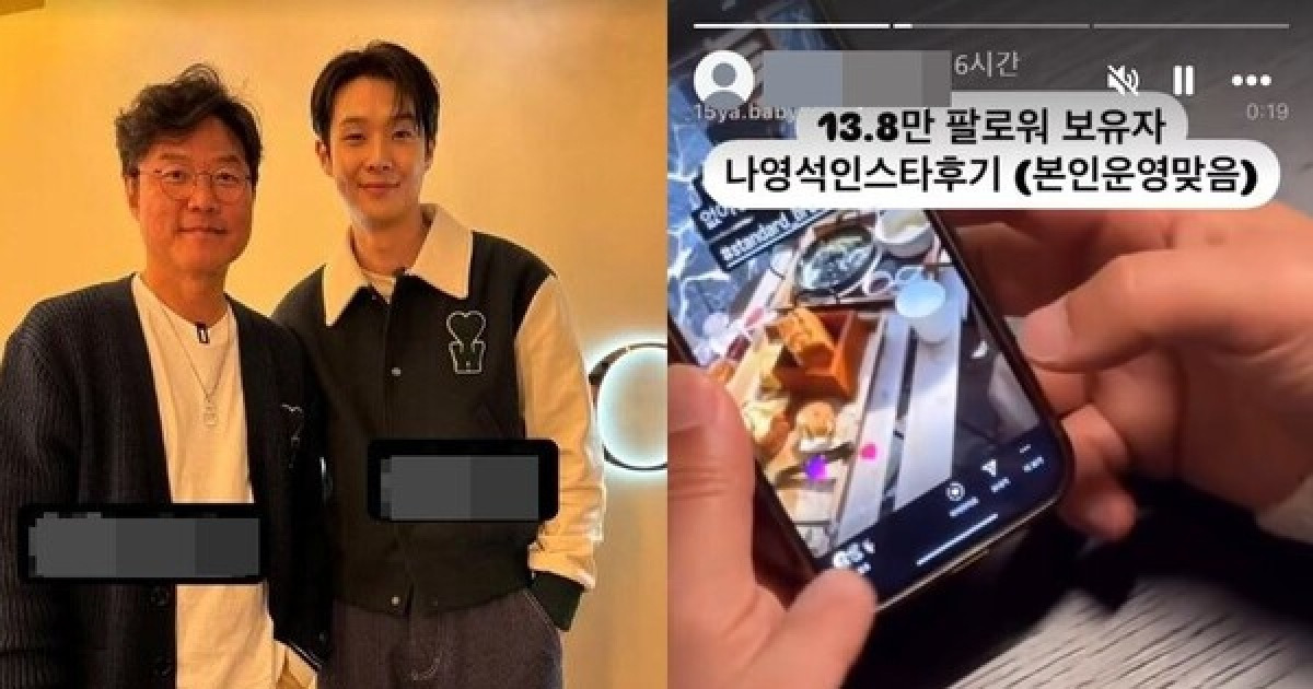 "이것 뭐예요?" 나영석 PD, SNS 개설에 팔로워 18만 폭발