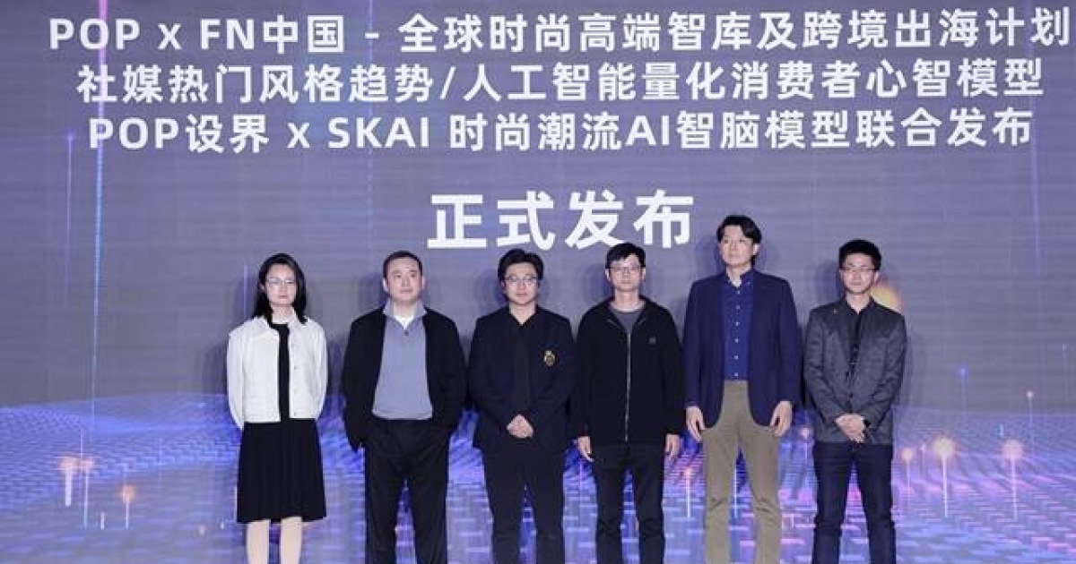 SKAI인텔리전스, 中 최대 패션 플랫폼과 협력…AI 기반 분석 제공