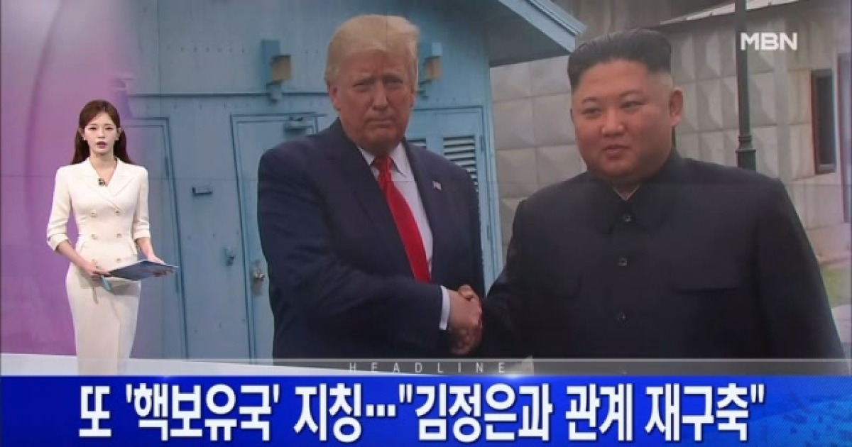 3월 14일 굿모닝MBN 주요뉴스