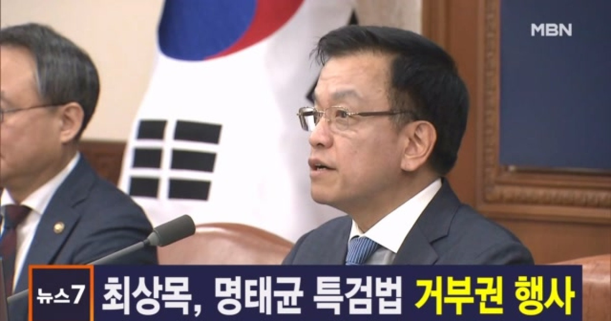 김주하 앵커가 전하는 3월 14일 MBN 뉴스7 주요뉴스