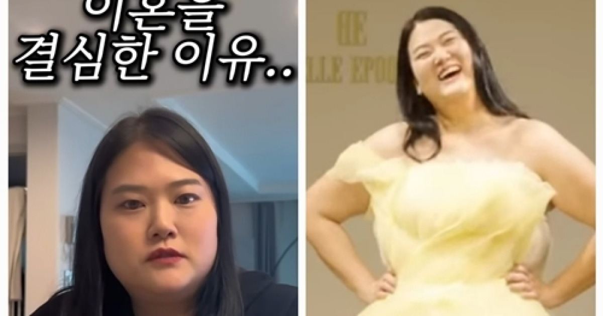 150kg→93kg ‘미나 시누이’ 박수지, 이혼 후 배우 꿈 향해 전진