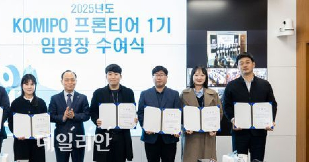 중부발전, 세대융합형 혁신조직 KOMIPO 프론티어 1기 발족