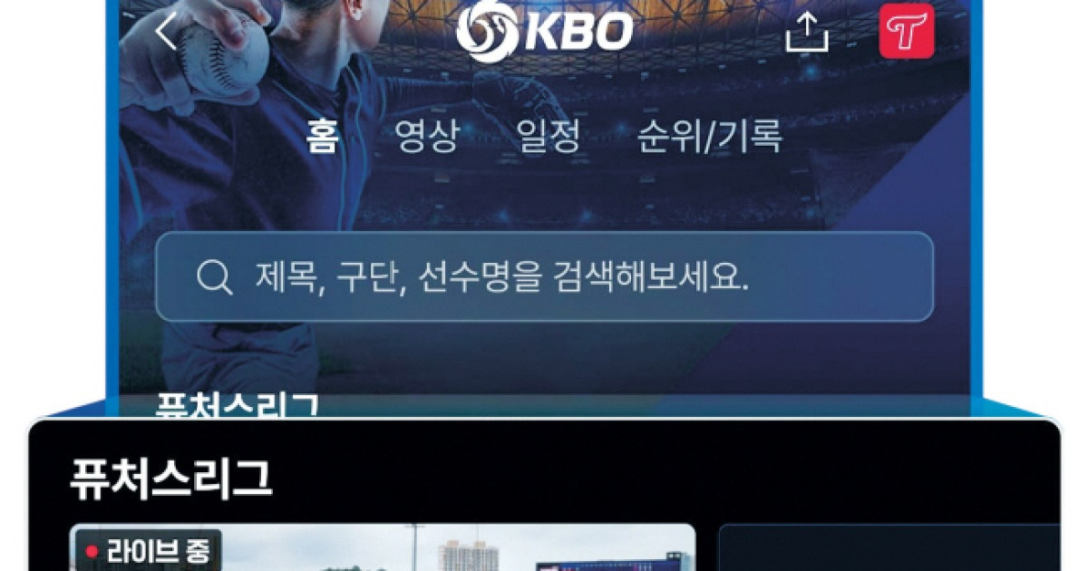 ‘야구 앞으로’ 모인 OTT·극장·TV… ‘홈런’ 노린다