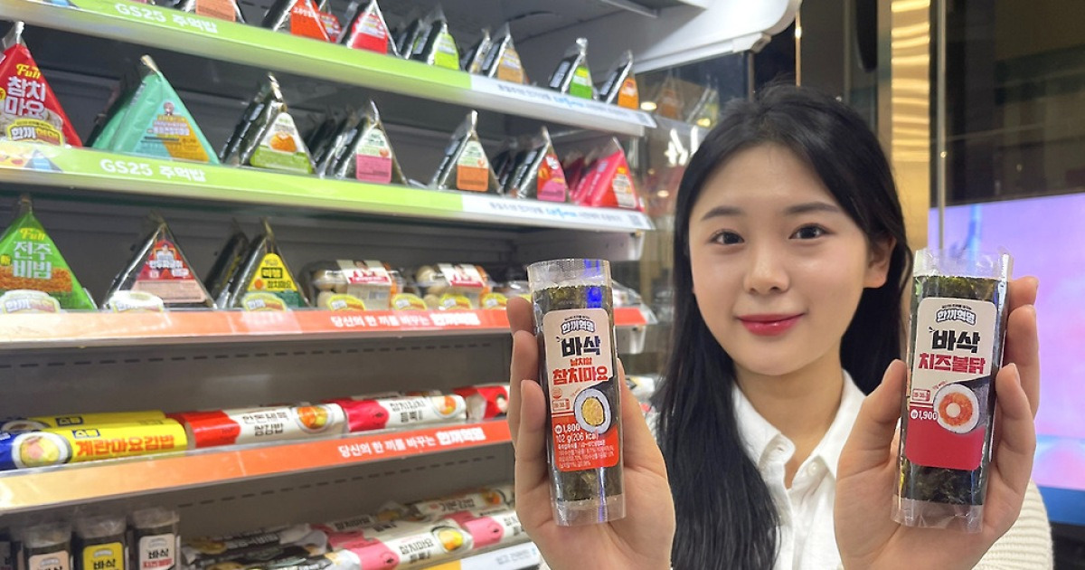 GS25 ‘바삭 김밥’ 50만개 판매