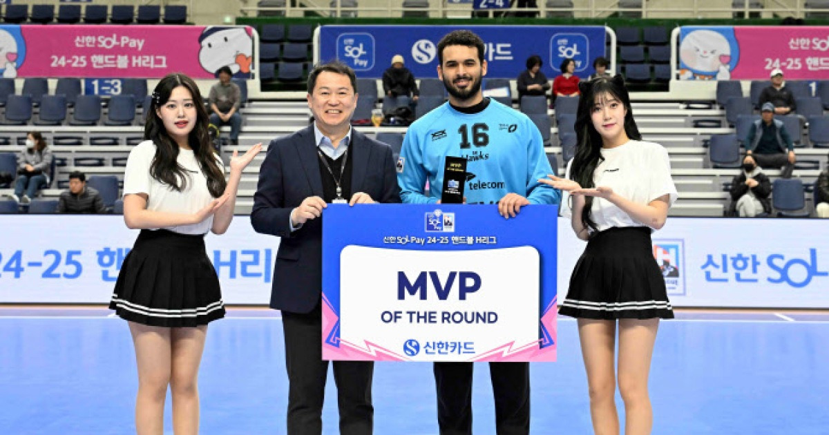 SK호크스 골키퍼 브루노, 핸드볼 H리그 4R 남자부 MVP