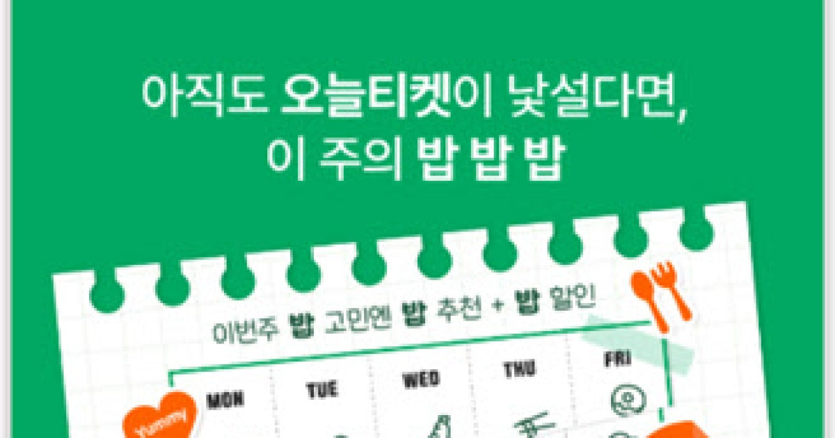 코니아랩 기업 문화 복지 플랫폼 ‘윙크(WEINC)’, BGF리테일과 전략적 제휴