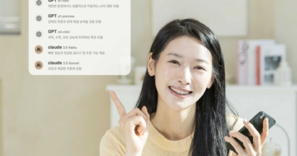 SKT, 에이닷에 구글 ‘Gemini’ 최신 버전 추가