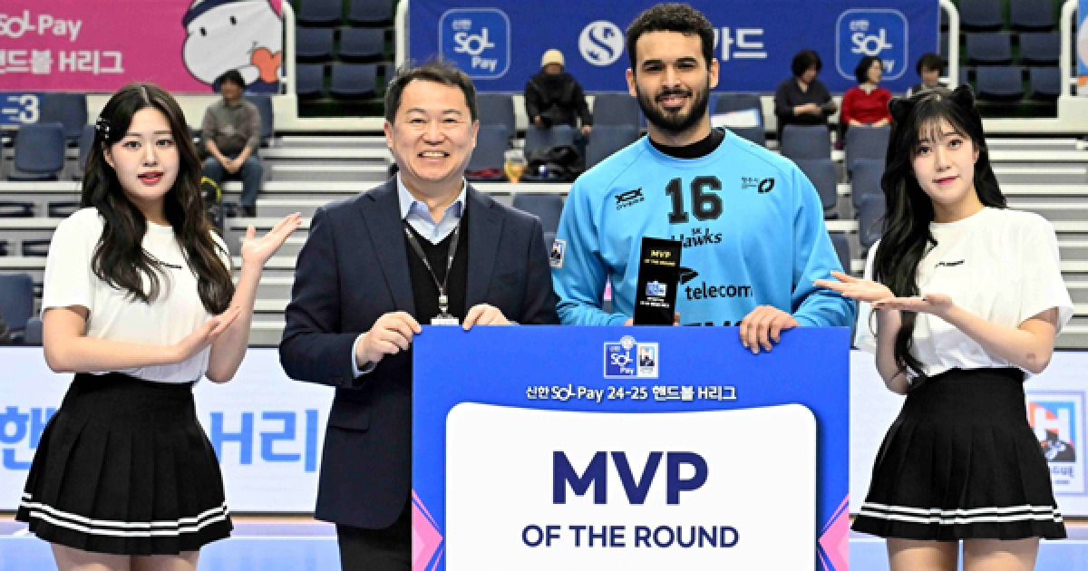 핸드볼 H리그 남자부 4라운드 MVP, SK호크스 브루노 골키퍼 수상
