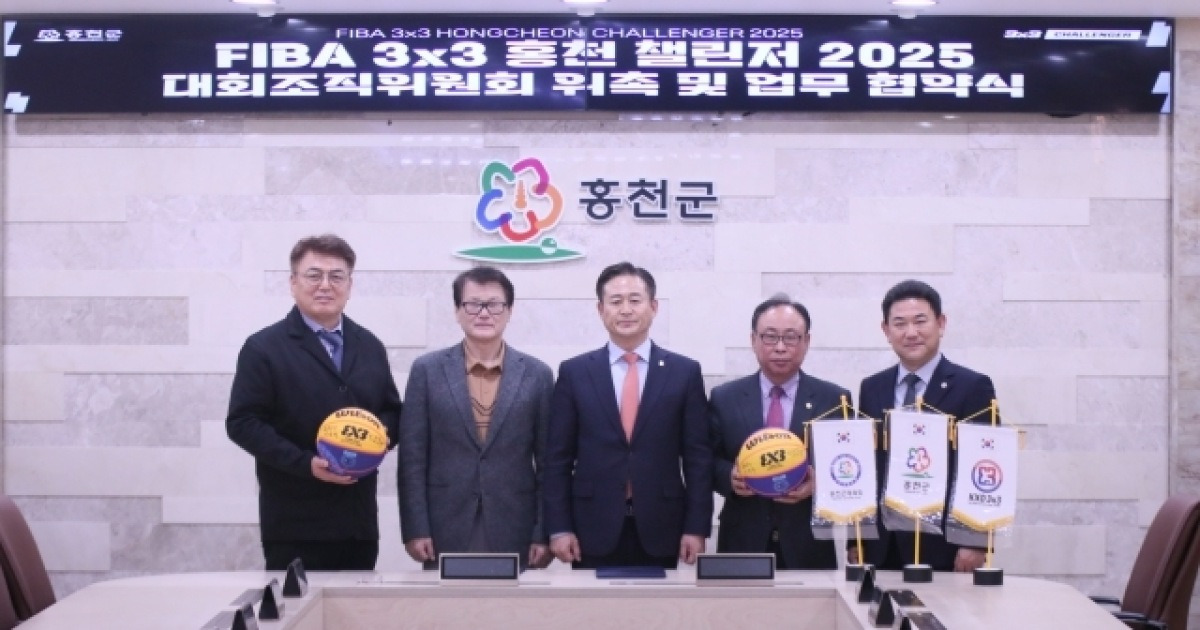 KXO, FIBA 3x3 홍천 챌린저 2025 업무 협약식 가져