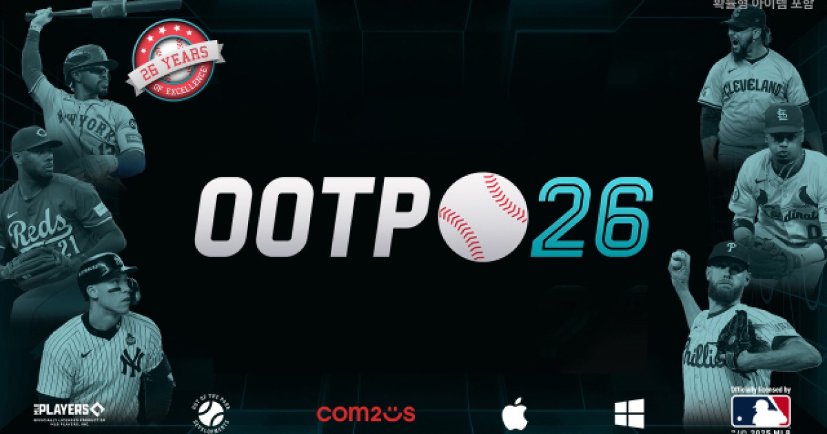 '올해도 홈런 칠까'···컴투스, 야구 매니지먼트 OOTP 글로벌 출시