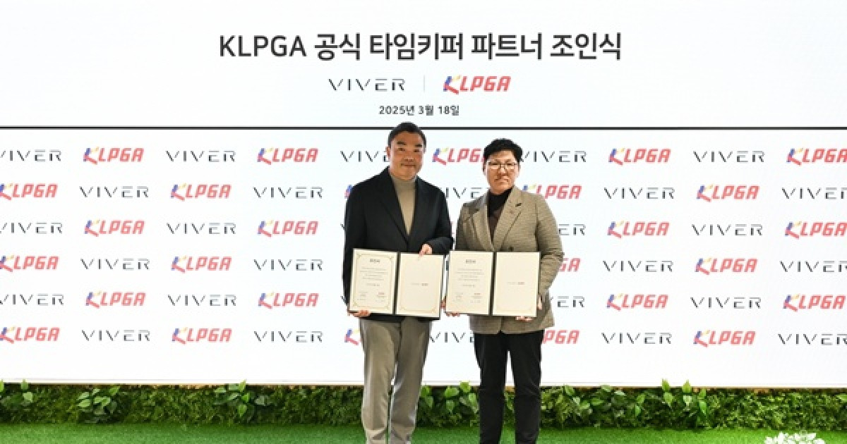 KLPGT, 바이버와 KLPGA 공식 타임키퍼 파트너십 체결
