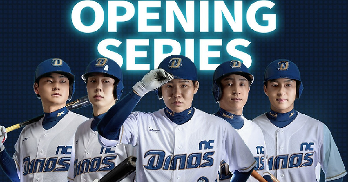 NC 다이노스, 2025시즌 홈 개막전 ‘단디’와 함께한다