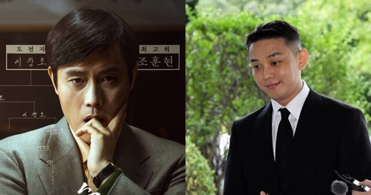 "개봉은 한 줄기 빛"…'유아인 리스크' 품고 진정성으로 '승부'(종합)