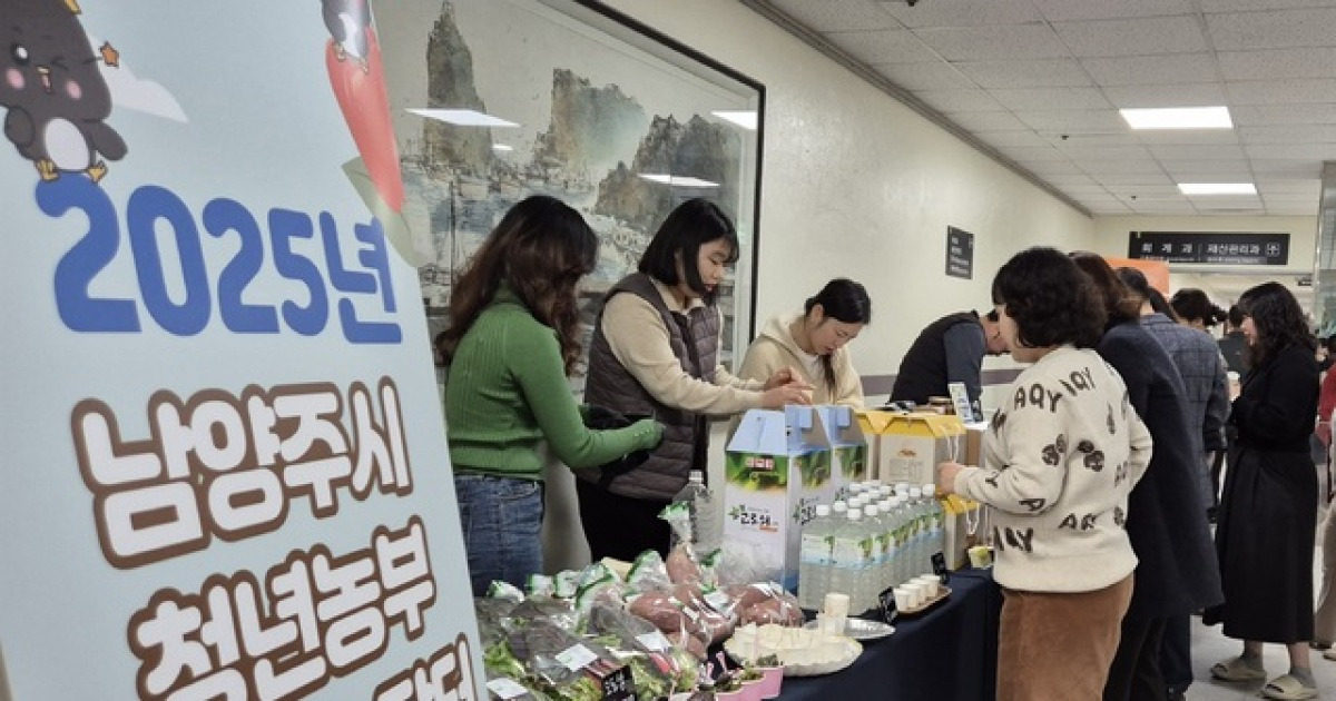 남양주 ‘찾아가는 청년 농부 여유농 장터’ 운영