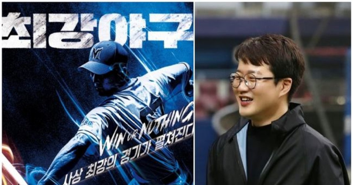 '최강야구' 갈등 속 JTBC 저격?..장시원PD "절대 포기 NO" [Oh!쎈 이슈]