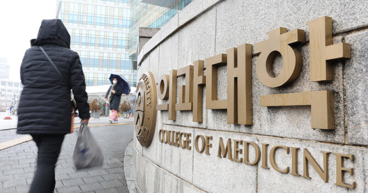 연세대 의대 교수들 “교육부 의대생 휴학 불허 명령 취소하라”
