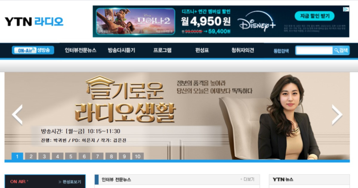 YTN라디오 구성원 "없던 임원직 신설, 자회사 파산시킬 건가"