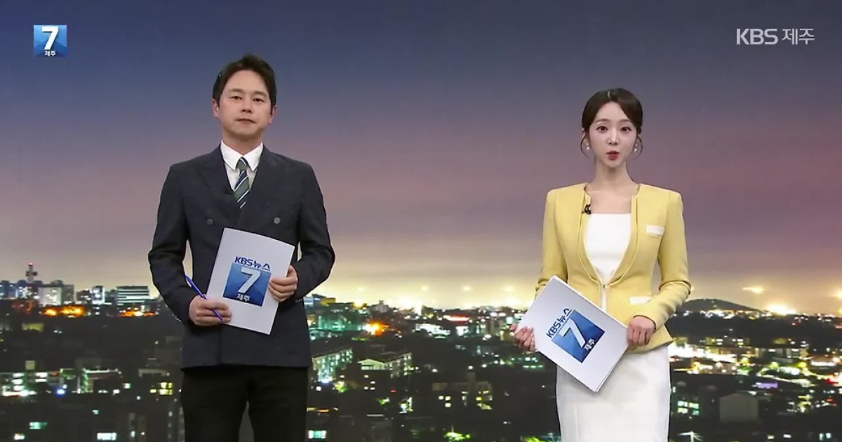 [뉴스7 제주 클로징]