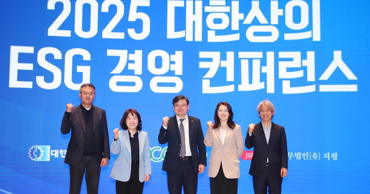 대한상의, ESG 경영 컨퍼런스 20일 개최…"기로에 선 ESG, 하지만 그린딜 추진 계속될 것"