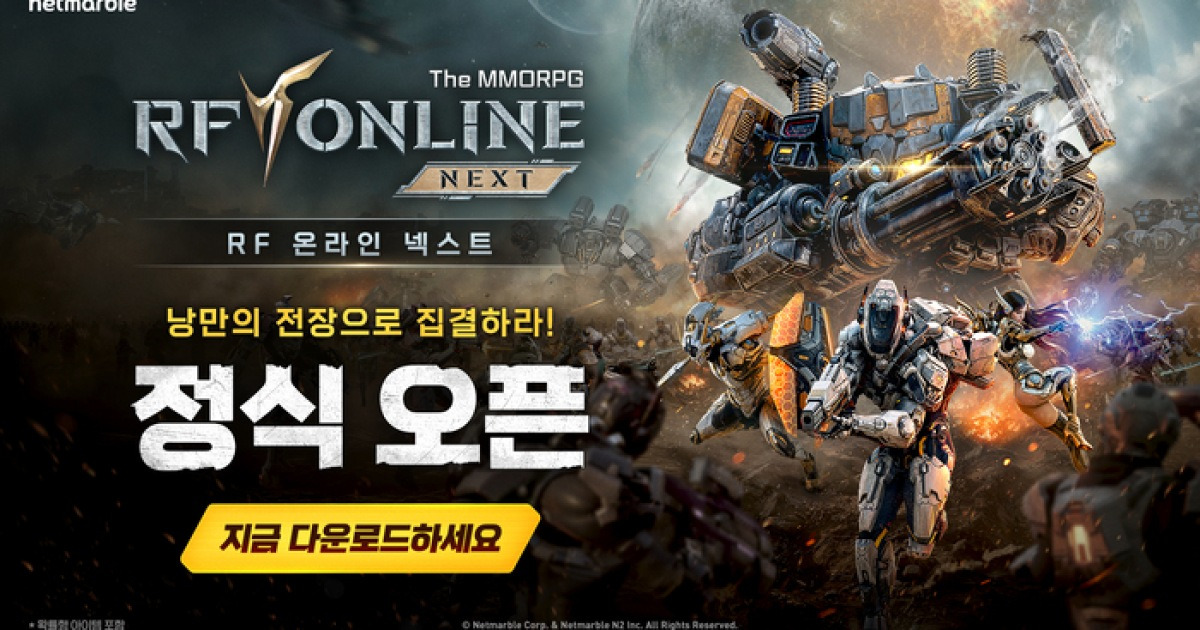 넷마블, MMORPG 신작 ‘RF 온라인 넥스트’ 출시