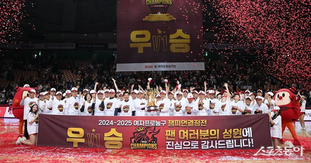 챔피언결정전 3연승으로 장식하며 창단 이후 처음으로 정상에 오른 BNK…챔프전 MVP 안혜지