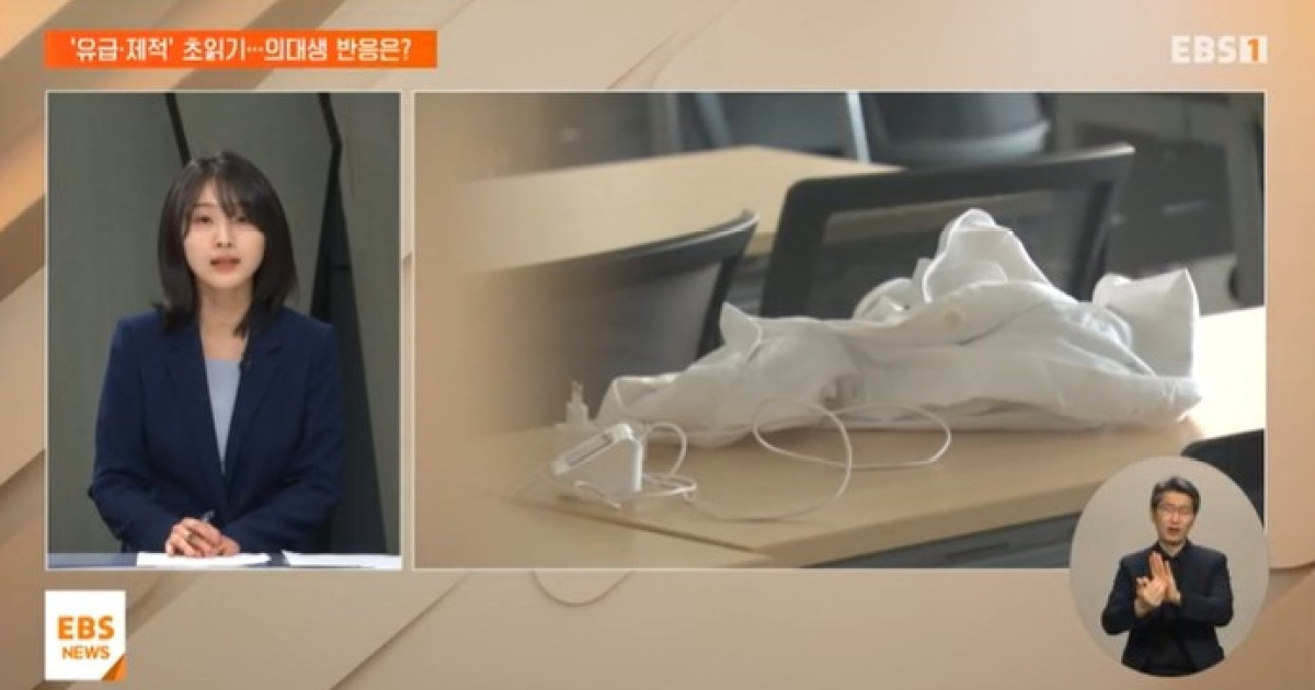 일부 의대 복귀 시한 마감…의대생들 "소송도 고려"