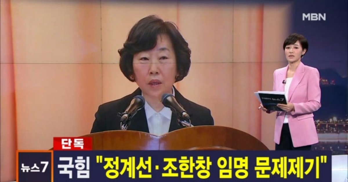 김주하 앵커가 전하는 3월 21일 MBN 뉴스7 주요뉴스