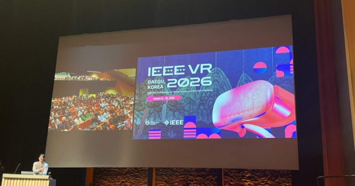 2026 IEEE 국제 가상현실(VR) 컨퍼런스 한국 최초 유치